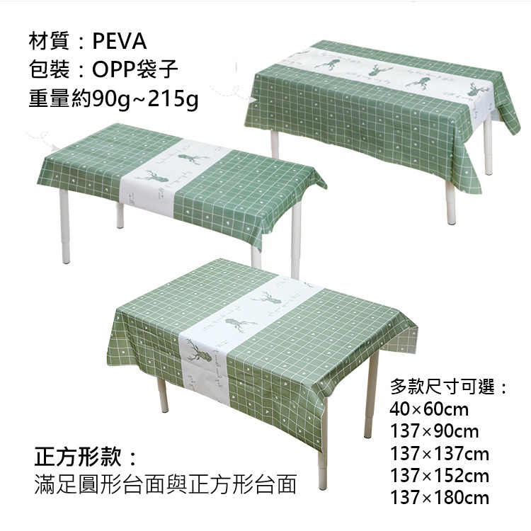 【susumy】小尺寸 北歐風防燙防水防油免洗PVC餐桌布 茶几布 化妝桌布 野餐墊 桌墊 桌布 桌巾 | 蝦皮購物