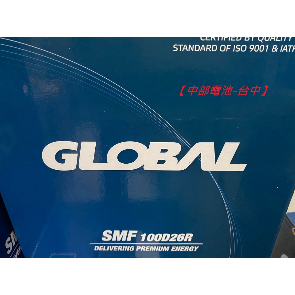 100D26L 100D26R GLOBAL 汽車電瓶 汽車電池【中部電池-台中】80D26L 80D26R | 蝦皮購物