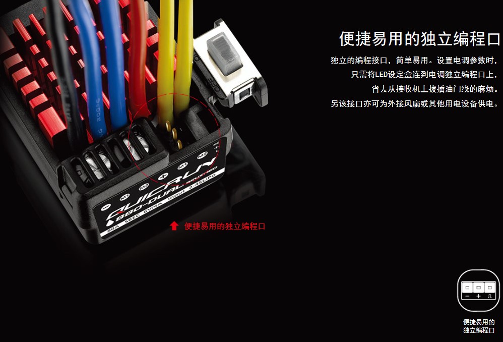 好盈 酷跑 QuicRun WP-880 80A 雙馬達 防水 有刷 碳刷 電變 盒裝版 | 蝦皮購物