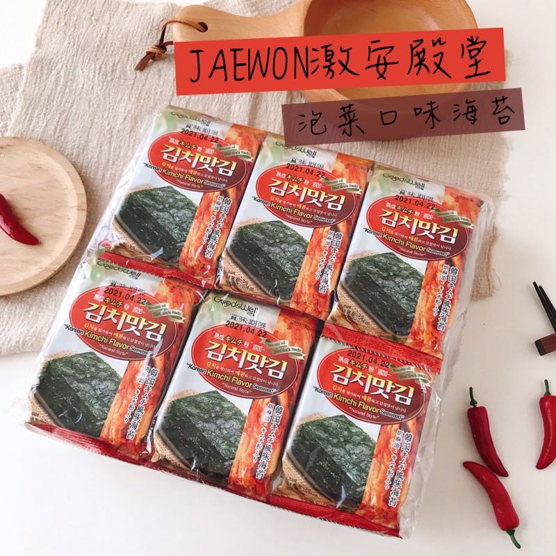 【免運附發票】韓國 JAEWON 激安殿堂 泡菜口味海苔 (4gx12包) 48g 泡菜海苔 海苔 海苔片 韓式泡菜海苔 | 蝦皮購物