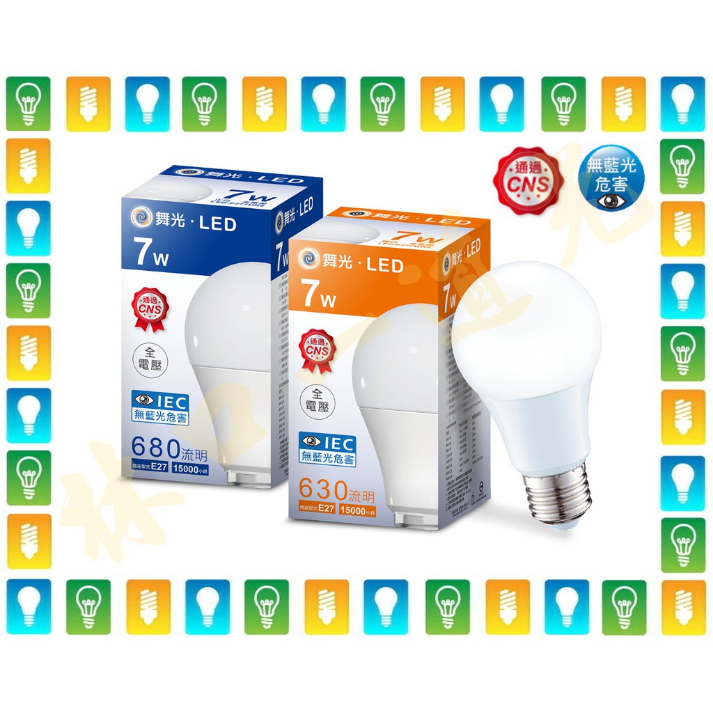 【林口一道光】舞光 E27 LED 7W 燈泡 球泡 家用 LED-E277 | 蝦皮購物