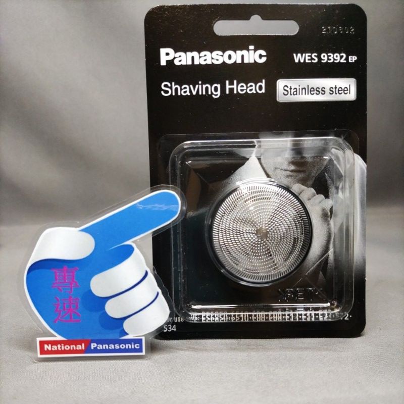 【專速】WES9392EP 刀網 ES-KS30,ES-534,ES-611,ES-6510,ES-699 國際牌原廠 | 蝦皮購物