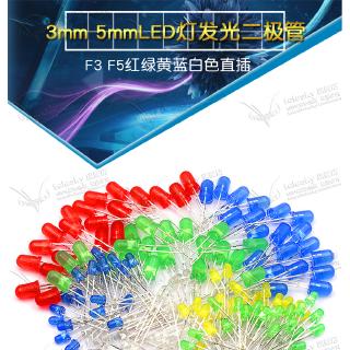 3mm 5mmLED燈泡發光二極管F3 F5紅綠黃藍白色直插燈珠元件包多種 | 蝦皮購物
