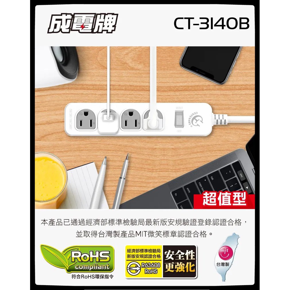 成電牌 CT-3140B 1切4座3P延長線 (超值型) | 蝦皮購物