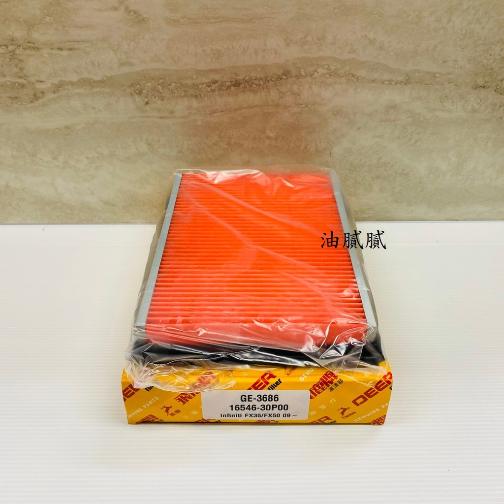 油膩膩 飛鹿牌 GE-3686 NISSAN 日產 TIIDA 1.8 13- 空氣濾網 空氣濾芯 空氣芯 空濾 | 蝦皮購物