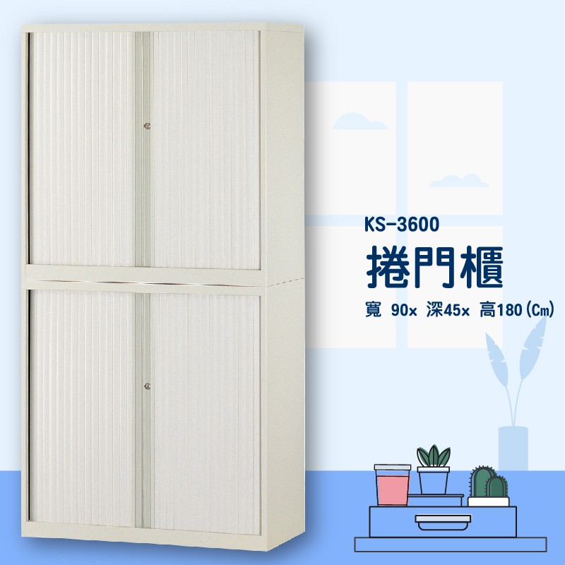 【理想收納櫃】 KS-3600 捲門櫃 文件櫃 收納櫃 分類櫃 報表櫃 隔間櫃 置物櫃 | 蝦皮購物