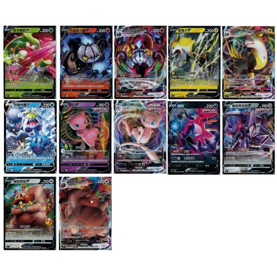 PTCG S8F 夢幻 逐電犬 水晶燈火靈 甜冷美后 藏飽栗鼠 蓋諾賽克特 好勝毛蟹 胡帕V VMAX | 蝦皮購物