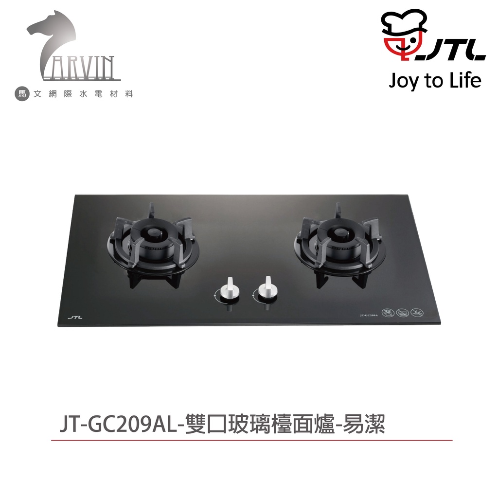 喜特麗 JTL JT-GC209AL 雙口玻璃檯面爐 檯面爐 天然 液化 含基本安裝 | 蝦皮購物
