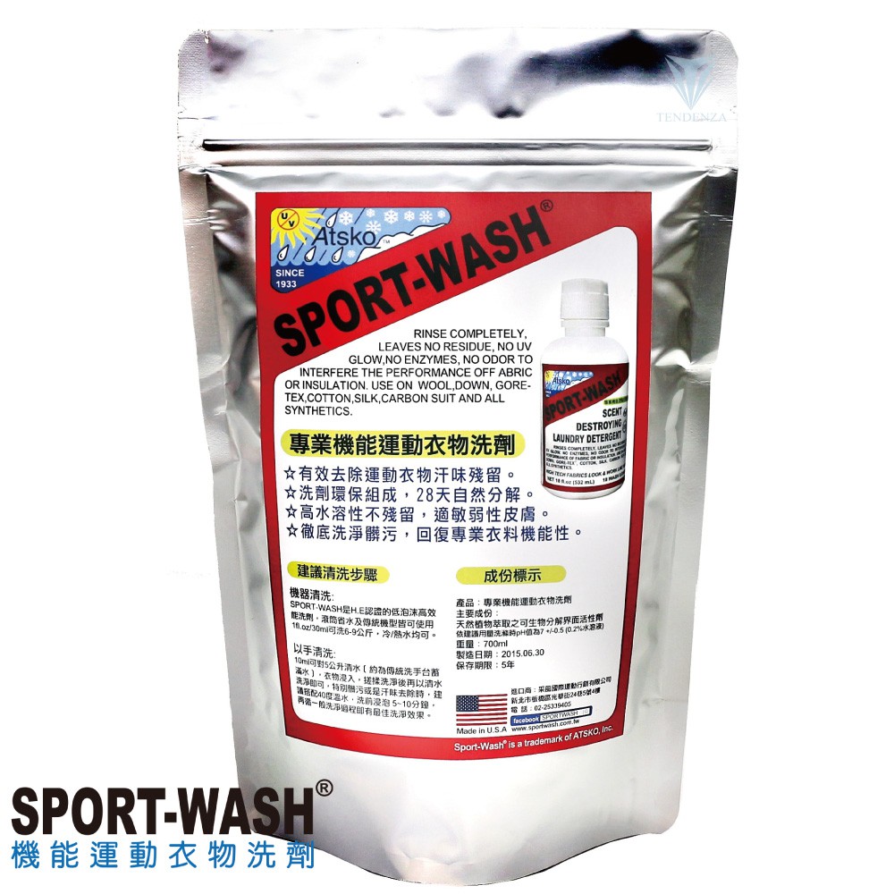 【Sport Wash 】專業機能運動衣物洗劑 補充包 700ml | 蝦皮購物