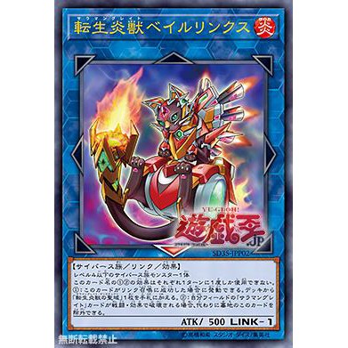 『開闢工作室』 遊戲王 日紙 SD35-JPP02 轉生炎獸烽火猞猁 金亮 | 蝦皮購物