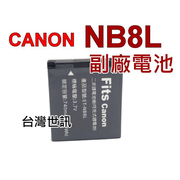 [附保卡] CANON NB-8L NB8L 副廠電池 NB8L充電器 ~保固90天 台灣世訊 | 蝦皮購物