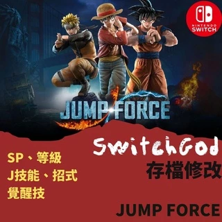 jump force switch - 優惠推薦 - 2024年6月 | 蝦皮購物台灣