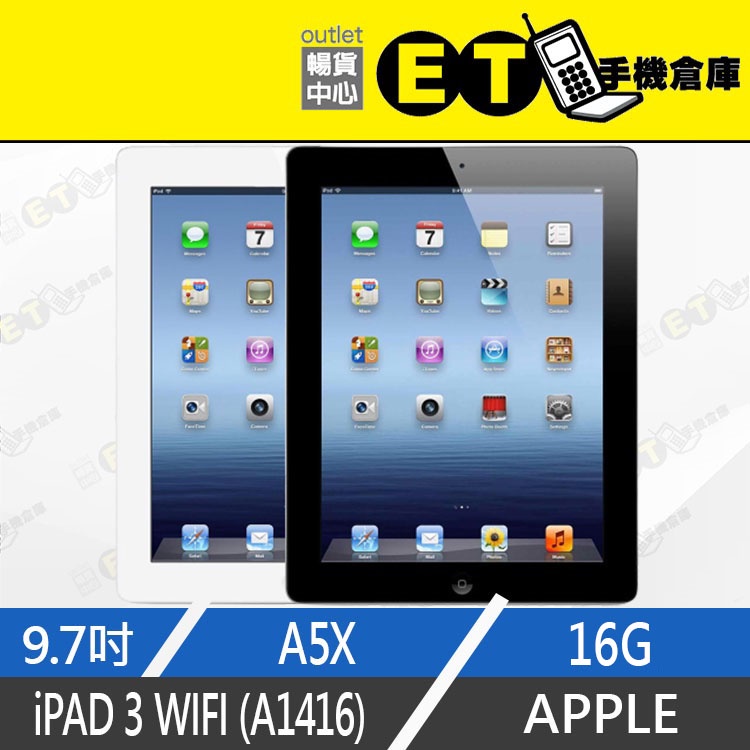 ET手機倉庫【福利品 IPAD 3 WiFi 16G】A1416（9.7吋、台灣公司貨、保固、蘋果）附發票 | 蝦皮購物