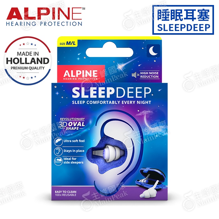 【公司正貨】ALPINE SLEEPDEEP 加強版全頻率睡眠耳塞 荷蘭設計 睡眠專用 降噪 抗敏 含攜帶鑰匙圈 FLY | 蝦皮購物