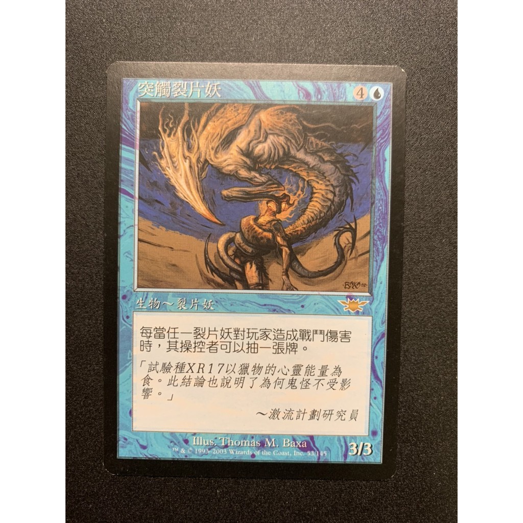 MTG 魔法風雲會 Synapse Sliver 突觸裂片妖 | 蝦皮購物