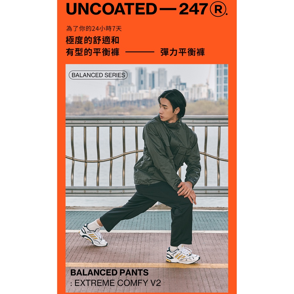 【UNCOATED 247】 彈力平衡褲 | 蝦皮購物