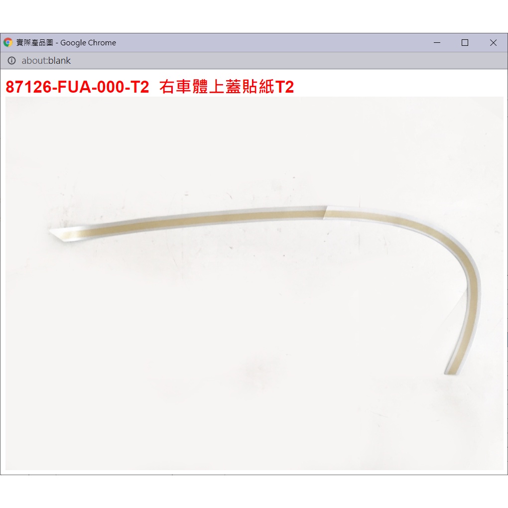 【THE ONE MOTOR】Fiddle125雙碟ABS7 FA12WA 87126-FUA-000-T2 右車體上蓋 | 蝦皮購物