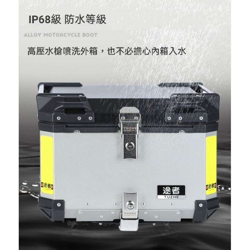 徒者TUZHE 摩托車航空鋁鎂合金後尾箱 重機後箱 36L 43L快拆後行李箱 摩托車後尾箱 | 蝦皮購物