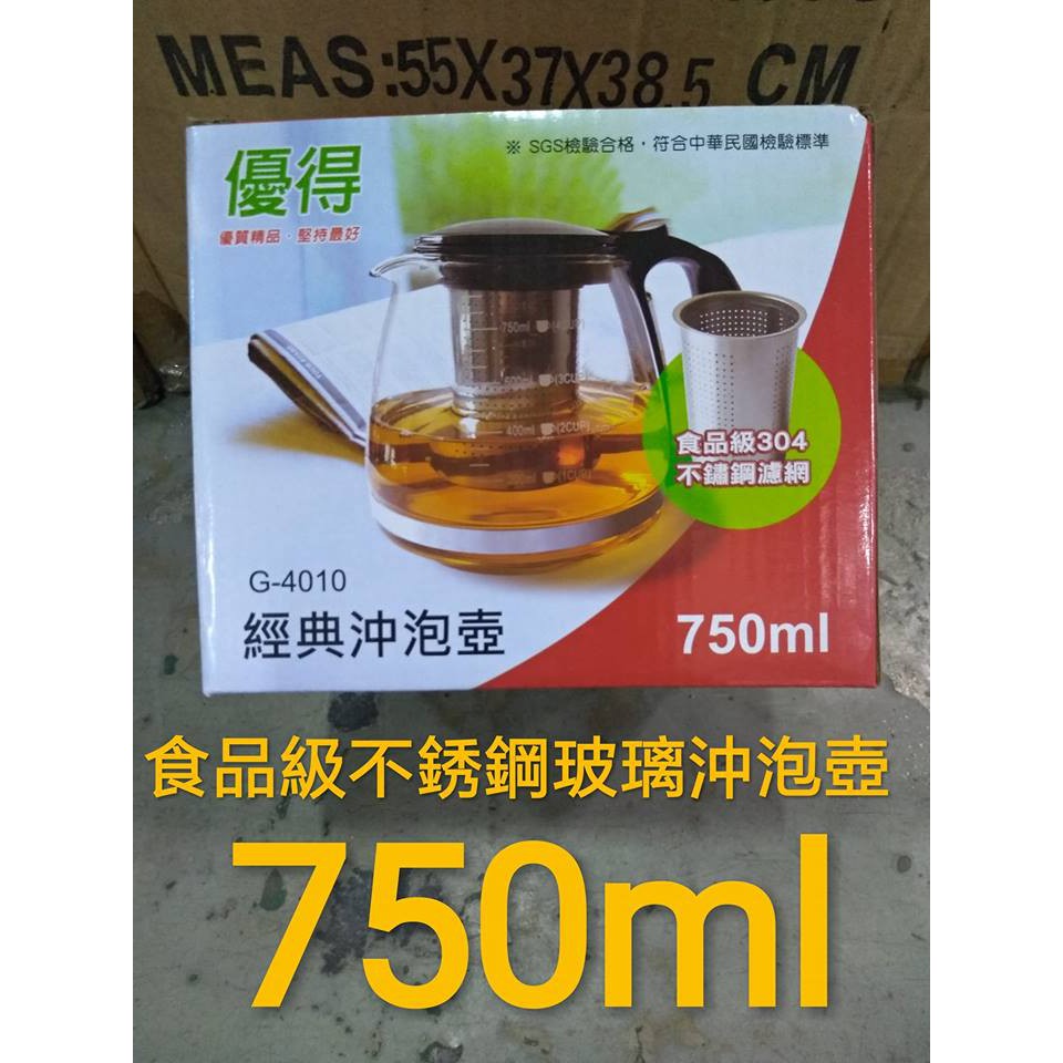 食品級304不銹鋼玻璃沖泡壺 750ml SGS檢驗合格 耐熱100度 沖泡 茶飲 公園 聊天 茶葉 | 蝦皮購物
