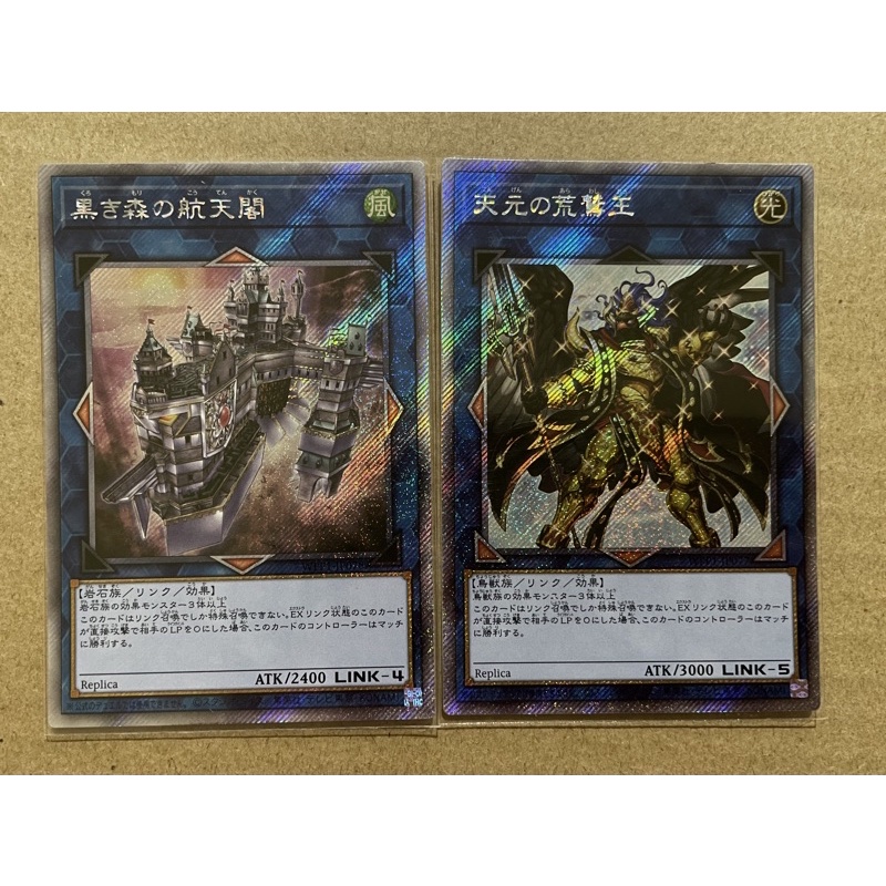 《67》遊戲王「2張」WPP1-JP077 WPP1-JP078 斜鑽 | 蝦皮購物