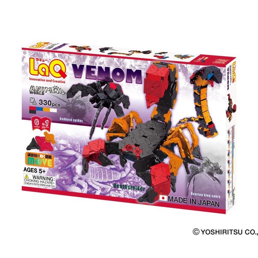 【LaQ】危險生物 (330pcs) 日本製造立體3D拼接積木/益智玩具/台灣獨家代理 | 蝦皮購物