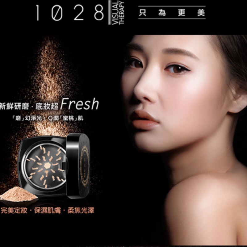 全新現貨 1028礦物超保濕蜜粉01霧透膚 02光透膚 | 蝦皮購物