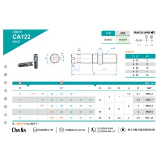 CA122-直柱型拉簧支柱 開立發票 | 蝦皮購物