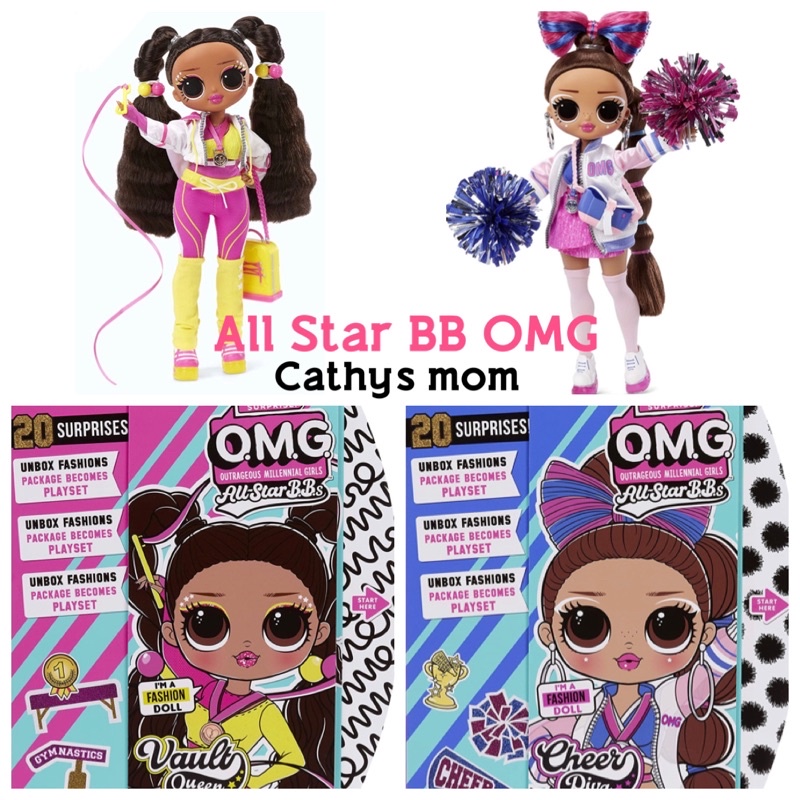 《Cathy’s mom 美國代購》 LOL OMG All star bb運動娃娃系列～體操/啦啦隊姊姊📣現貨+預購 | 蝦皮購物