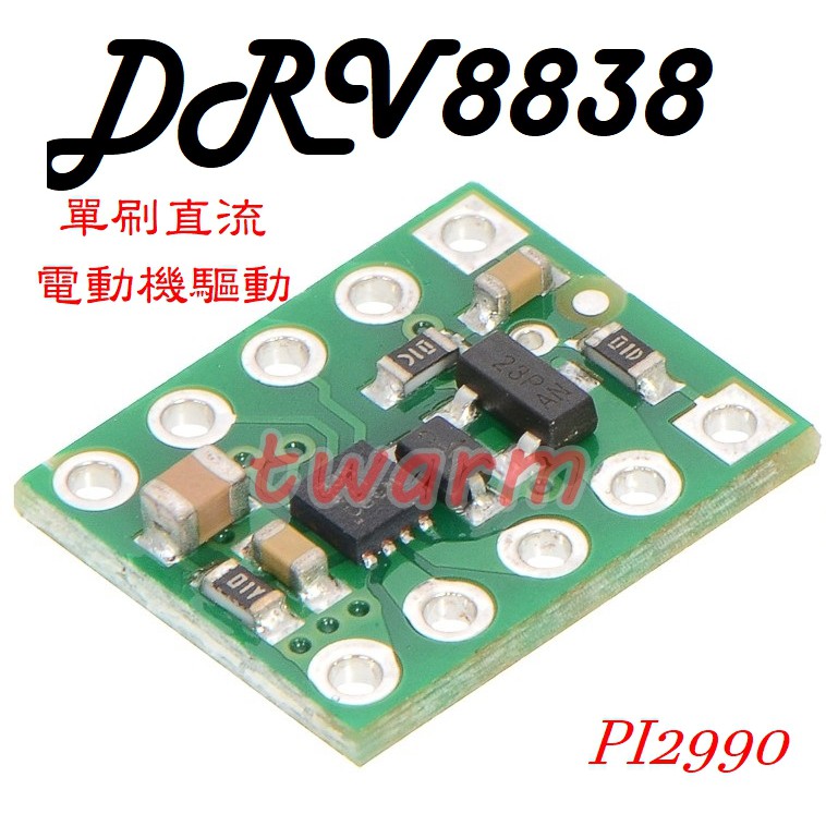 現貨 型號：PI2990，美國原廠 DRV8838 Single Brushed DC Motor單刷直流電動機驅動 | 蝦皮購物