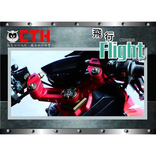誠一機研 CTH FORCE 155 SMAX 飛行把座 車手座 分離式 改裝 山葉 YAMAHA 水冷 把手座 車手把 | 蝦皮購物