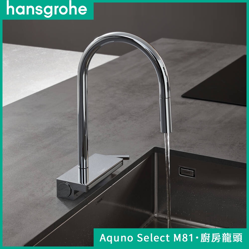 🔥德國原裝 Hansgrohe 漢斯格雅 Aquno Select M81 伸縮廚房龍頭 水龍頭 73837 73831 | 蝦皮購物