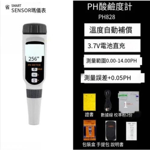 下殺※香港希瑪【PH計】 PH808/PH818/PH828/PH828+/AS218 工業水質 ph計酸鹼計 | 蝦皮購物