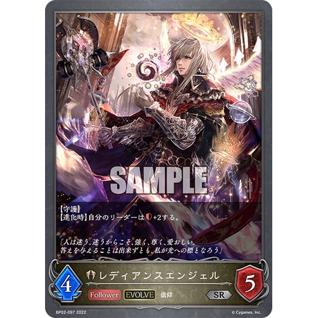 【Bruce】【SVE單卡】BP02 096-099 SR闇影詩章 Shadowverse EVOLVE | 蝦皮購物