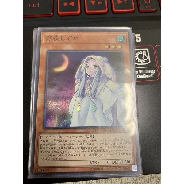 遊戲王 1012 ETCO-JP036 朔夜時雨 (亮面) | 蝦皮購物