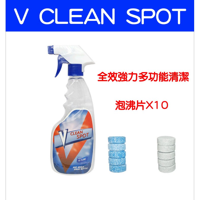 台灣現貨-美國V CLEAN SPOT 強效多功能萬用去污劑(泡沸片10片) | 蝦皮購物