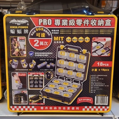 蝙蝠牌 工具箱 KT-918FC (含稅) | 蝦皮購物
