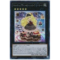 CROS-JP051 魔式甜點·法式布丁公主 巧克力布丁拼盤 (半鑽) 魔法甜點 黑怪 超量 韓紙 | 蝦皮購物
