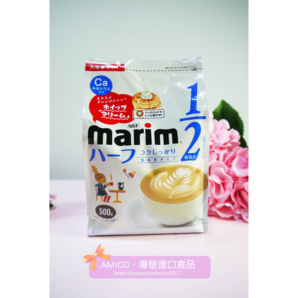 【AMICO】日本AGF Marim奶精 低脂1/2奶精粉 500g | 蝦皮購物