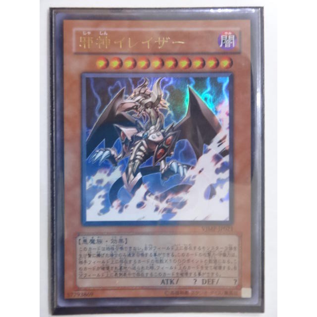 [老天順本鋪] 現貨 遊戲王 VJMP-JP021 邪神伊雷薩 邪神3 金亮 全新未拆封 | 蝦皮購物