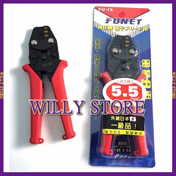 【WILLY STORE】日本船井 FUNET FU-1S FU-2S FU-3S 壓著鉗子 裸壓著端子用鉗子 壓接鉗子 | 蝦皮購物