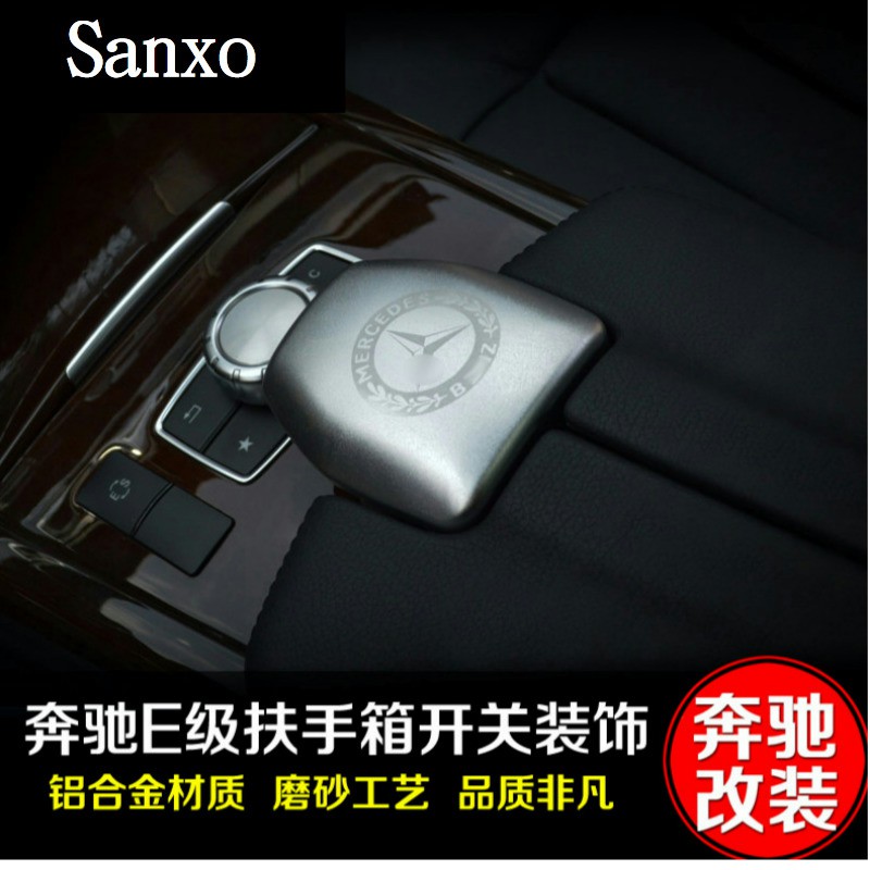 E級 W212 E180L E200L E260L E320L專用 賓士 AMG Benz 扶手箱開關裝飾內飾改裝 | 蝦皮購物