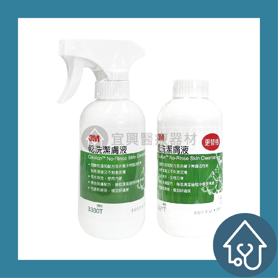 3M 乾洗潔膚液 236ml/瓶 潔膚液 乾洗潔膚液 免水洗 乾洗液 乾洗手 擦澡 3380T | 蝦皮購物
