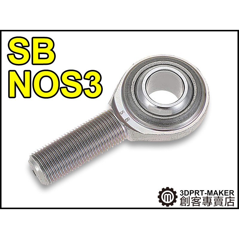 【3DPRT 專賣店】★275★ 台製 M3 魚眼軸承 NOS3 SB 萬向軸承 全金屬 外牙 改裝用 | 蝦皮購物