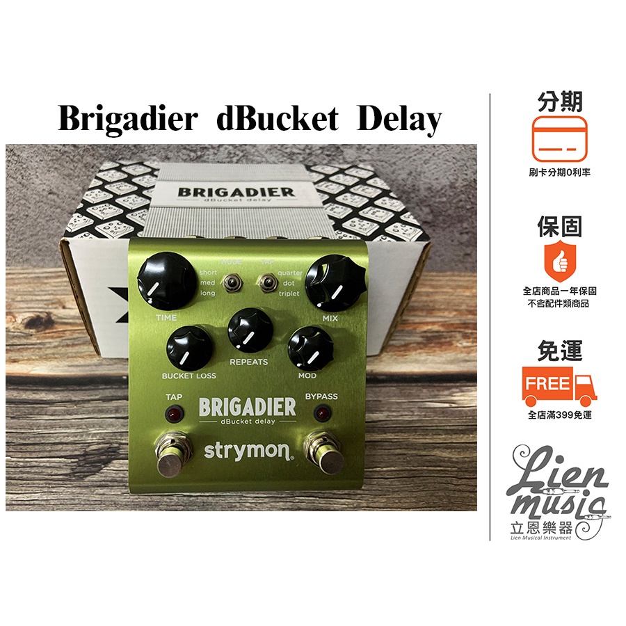 立恩樂器 效果器專賣 》分期0利率 Strymon Brigadier dBucket Delay 延遲 電吉他 效果器 | 蝦皮購物