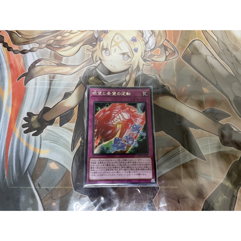 「Akira」遊戲王 DP27-JP026 絕望與希望的逆轉 (銀字) | 蝦皮購物