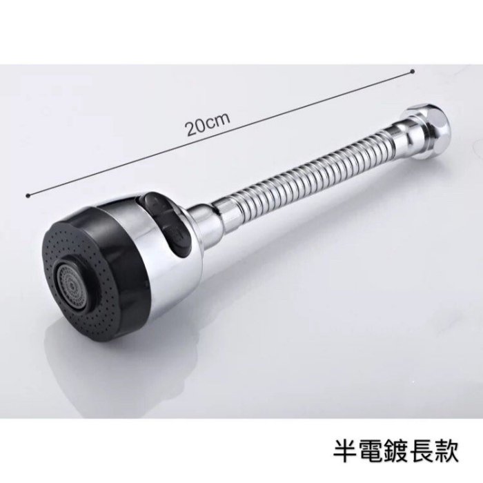 【susumy】水龍頭 兩段 半電鍍 出水嘴 防濺頭 節水器 過濾器 起泡器 花灑 方向可調 | 蝦皮購物