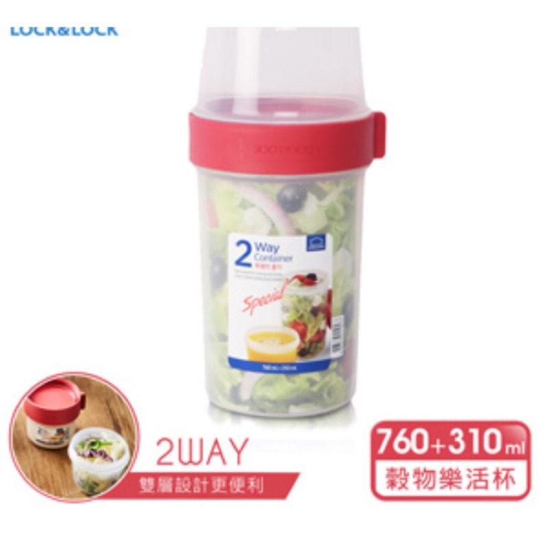 【樂扣樂扣】2way元氣穀物樂活杯/760ml+310ml | 蝦皮購物