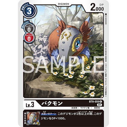 [NA諾亞方舟] 數碼寶貝 DTCG【C】BT9-059 食夢獸 | 蝦皮購物