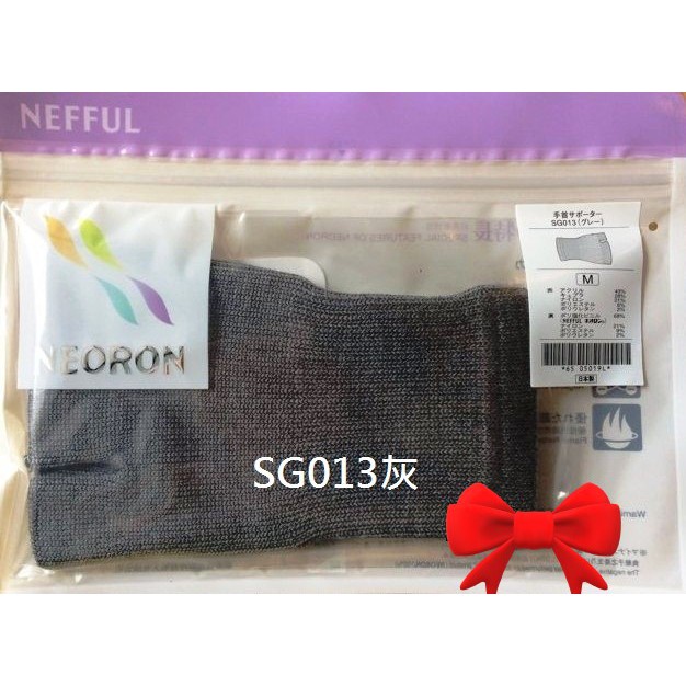 非妮芙露~~日本帶回全系列 JP- NEFFULネッフル SG013 米/灰 手首~ SG014足首 新NEORON | 蝦皮購物