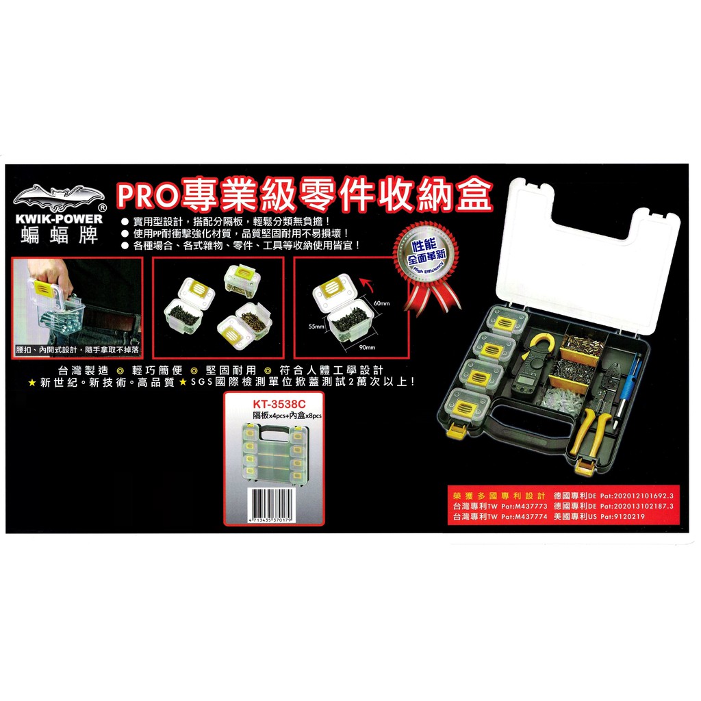 超富發五金 14PCS 多功能收納提盒 KT-3538C 工具 零件分類 戰鬥陀螺 收納箱 零件盒 工具箱 零件收納盒 | 蝦皮購物